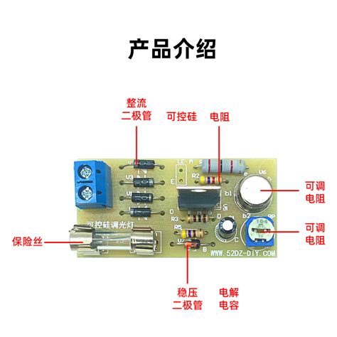 可控硅晶闸管直流调光台灯模块diy电子制作套件pcb板电路板套件虎窝淘