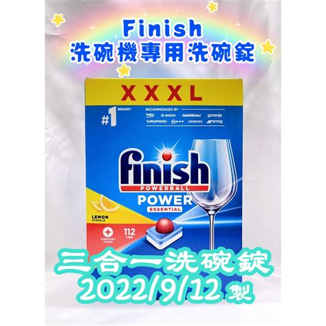 最新製造日期》 Finish 洗碗機專用 洗碗錠 All Ni 1 三合一 含 軟化鹽 光潔劑 功效 檸檬味 蝦皮購物