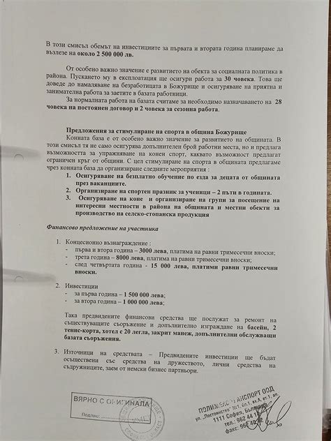 РАЗКРИТИЕ НА ПИК Скандалът се разгаря излизат нови доказателства за мега измамата с