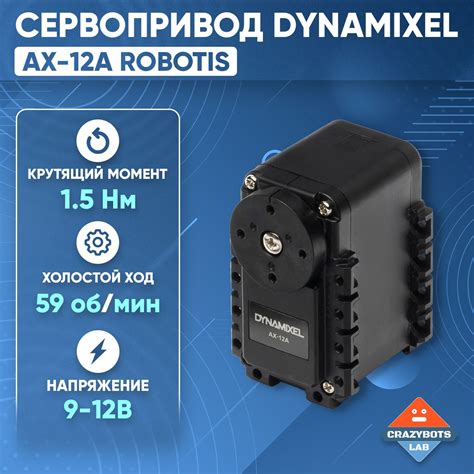 Кабель управления серводвигателем Dynamixel Ax 12a Robotis купить по выгодной цене в магазине