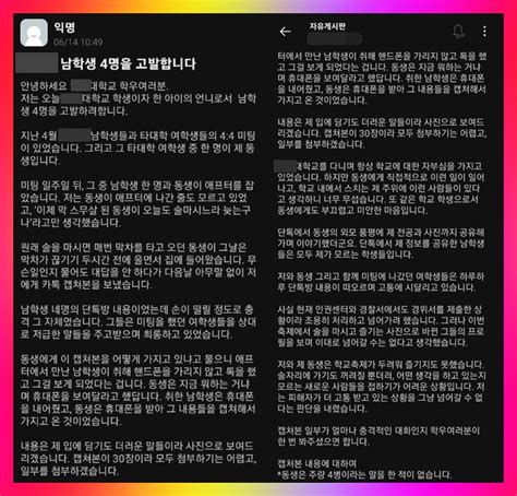 함 대주면 감 한양대 서울캠퍼스 재학 남학생들 단톡방에서 성희롱 발언하며 ㅋㅋㅋㅋ 웃기도