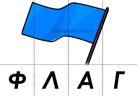 Слова из 4 букв для детей Разрезные карточки со словами
