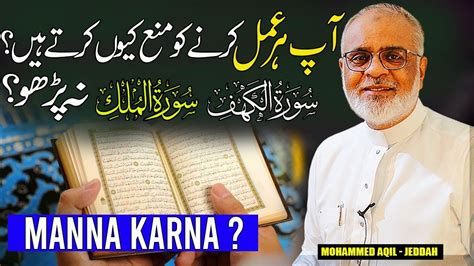 Aap Har Amal Ko Chodne Ka Kiyoun Kehtay Hain Youtube