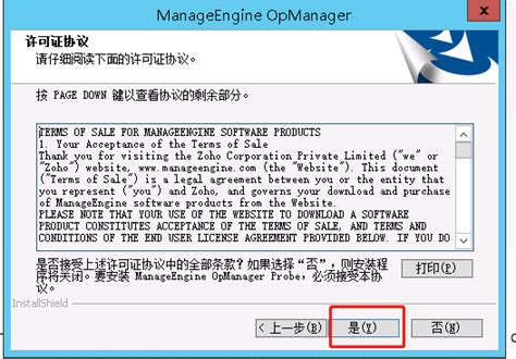 ManageEngine OpManager Central Server v12 5 451 中心服务器版中心服务器 探针分布式部署