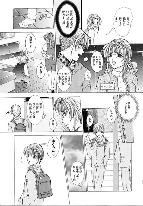 背徳の少女 商業誌 エロ漫画 Momonga（モモンガッ）
