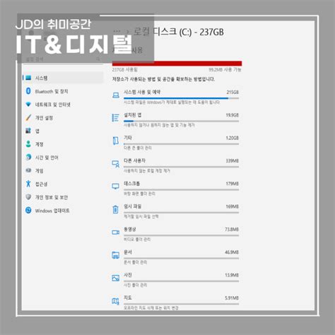 c드라이브 용량 정리 임시 파일 삭제와 시스템 복원 지점 관리가 최우선 네이버 블로그