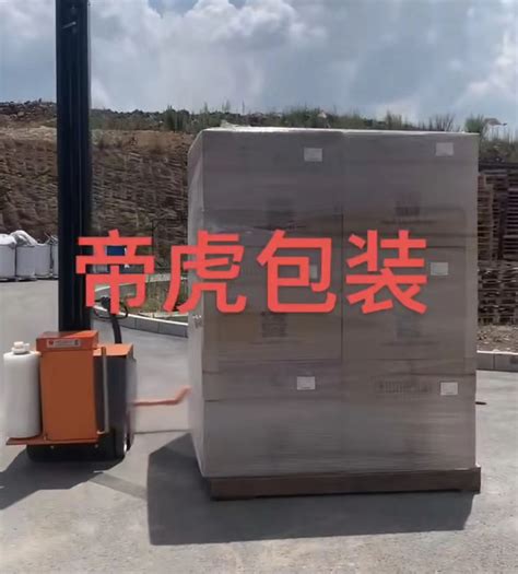 自动缠绕包装机云南客户现场 公司新闻 缠绕机 自动 缠绕包装机 帝虎包装设备（上海）有限公司
