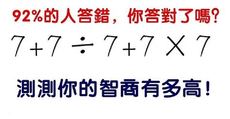 智力图形算术 智力算术图 智力算术 大山谷图库
