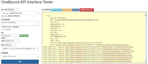 根据id取商品详情api Csdn博客