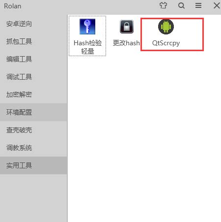 原创 Android APP漏洞之战15非root环境下的抓包脱壳Hook Android安全 看雪 安全社区 安全招聘