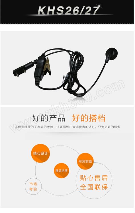 Kenwood建伍 对讲机耳挂式耳麦 Khs 27 适用于建伍对讲机 详见型号产品特点 1个 融创集采商城