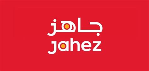 ارتفاع أرباح جاهز إلى 188 مليون ريال بنهاية 2024 أخبار 24