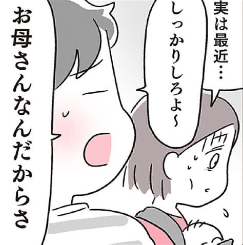 これって産後うつ？産後の私、なんか変どこに相談したらいいの？ ポイント交換のpex