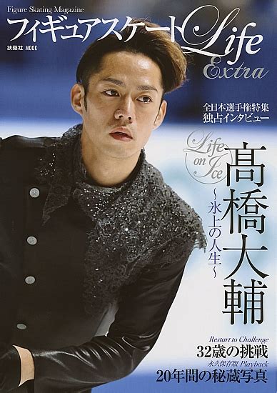 フィギュアスケートlife Extra 華麗なるスケート衣装の世界Ⅳ書籍詳細扶桑社