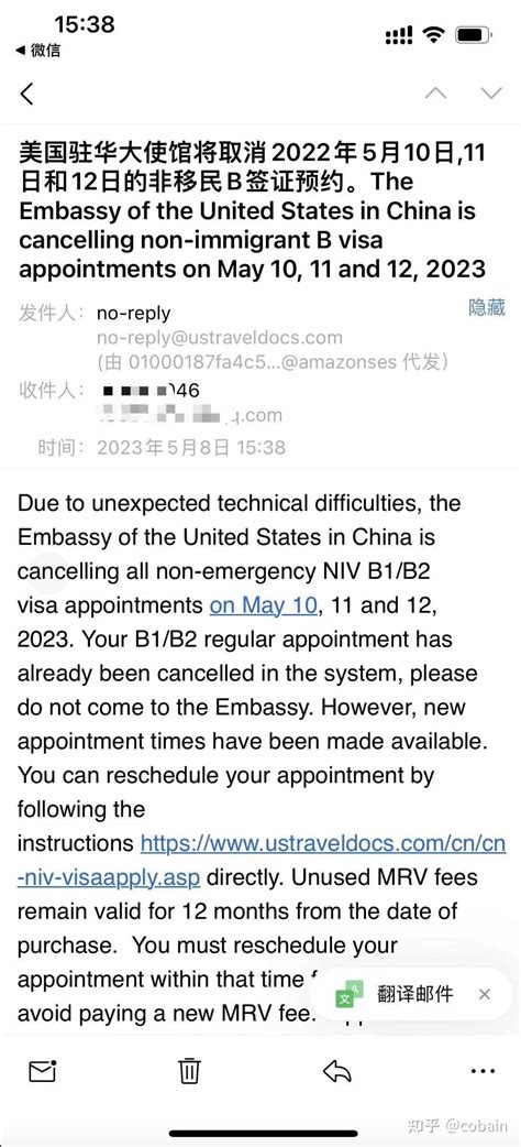 突发！美国大使馆临时取消了5月8、9、10、11、12日所有的b签证预约 知乎