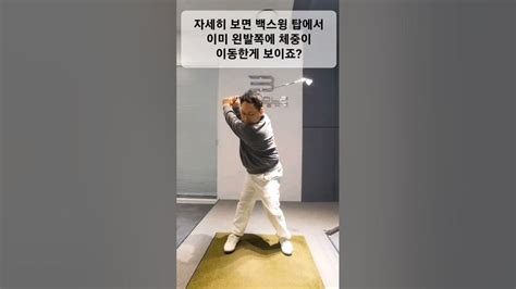 골프 거리 늘리는 연습 Youtube