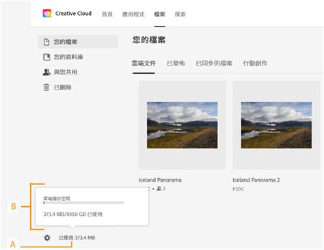 Creative Cloud
