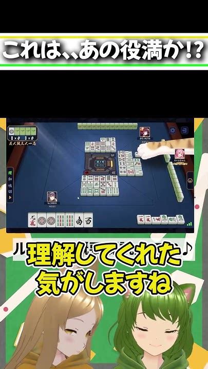 最後まで目が離せない！！ 麻雀 雀魂 役満 清老頭 記念企画 Shorts Youtube