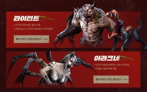 카스온라인 신규 좀비 모드 해보셨어요