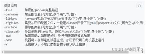 Java代码加密和机器码绑定通用解决方案一个java项目绑定电脑 Csdn博客