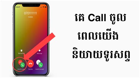 How to Multiple call modes at once របបខលចរនកនងពលតមយ YouTube