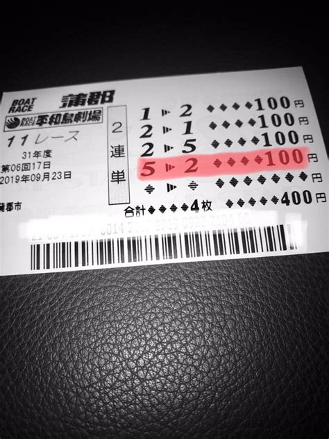 9月23蒲郡競艇予想結果 競艇予想