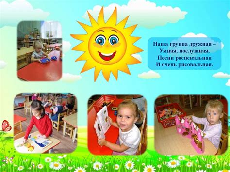 Творческая группа «Солнышко презентация онлайн