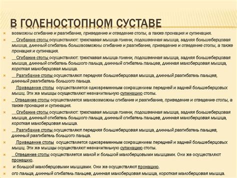 Коленный сустав Биомеханика физиология презентация онлайн