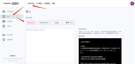 不到30秒，我用 Chatgpt做了一个 Ppt（内附操作流程） 知乎