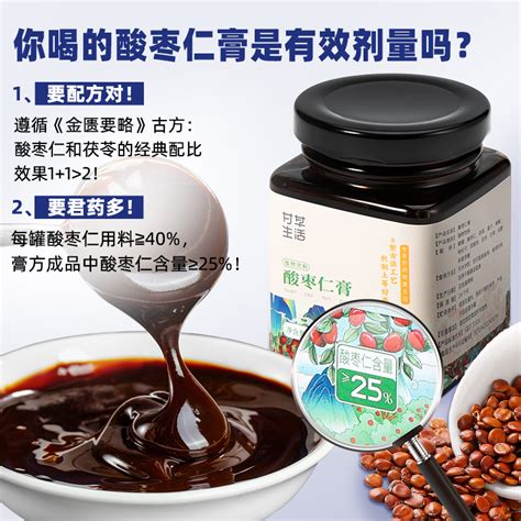 酸枣仁膏百合茯苓膏方野生酸枣仁睡眠晚安膏草本膏方不含褪黑素 虎窝淘