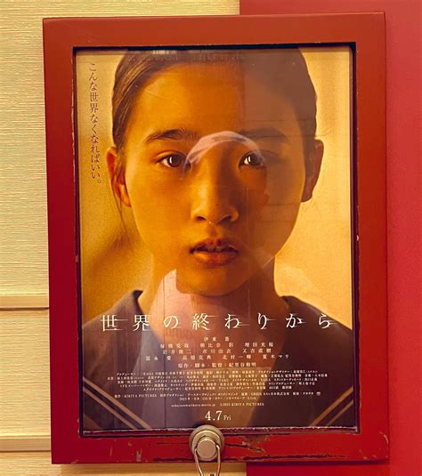 映画『世界の終わりから』 On Twitter Rt Takahiro3iura 『世界の終わりから』昔からの兄貴、紀里谷和明監督の