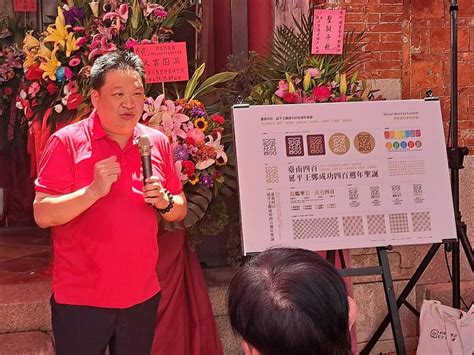 崑大公廣系、視傳系設計「鯨臨聖彩 成功四百」主視覺 慶延平王聖誕 蕃新聞