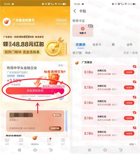 支付宝广发基金财富号领09元支付宝消费红包 亲测秒到 活动资讯网