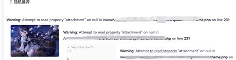 Warning Attempt to read property ID on null in解决办法 Firshare博客分享值得的分享