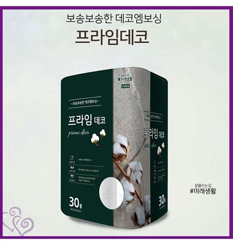잘풀리는집 3겹 롤 화장지 30롤 휴지 무향 비데 겸용 두루마리 추천 집들이 선물 기프트 주방 부엌 키친 가 티몬