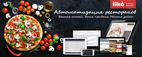 Pos Systems Kz Программа Iiko автоматизация ресторанов и кафе