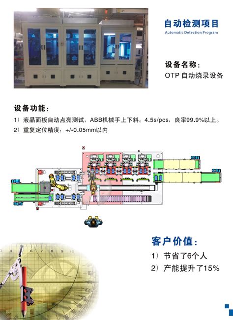 OTP 自动烧录设备 自动检测项目 苏州市海臣邦智能科技有限公司