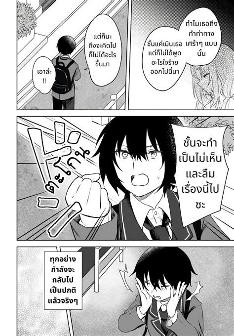 อ่าน Ushiro No Seki No Gal Ni Sukarete Shimatta ตอนที่ 1 1 Th แปลไทย