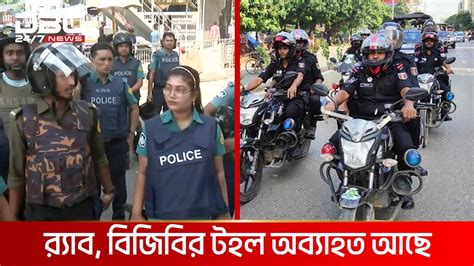 বিএনপি জামায়াতের অবরোধের শেষ দিন কেমন কাটছে Dbc News Youtube