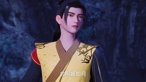 武神主宰秦尘的老婆姬如月武域的天才人物 高清1080P在线观看平台 腾讯视频