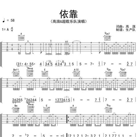 不要告别吉他谱 超载乐队 G调演奏版吉他六线谱 吉他堂