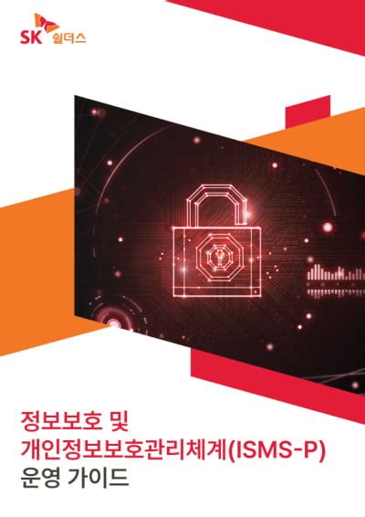 서상준 Eqt 한국법인 대표 Sk쉴더스 키워 소상인 점포 무인화 책임 한국경제