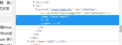 Scrapy爬虫实战 Csdn博客