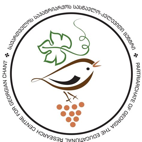 საქართველოს საპატრიარქოს საეკლესიო გალობის სასწავლო კვლევითი ცენტრი Tbilisi