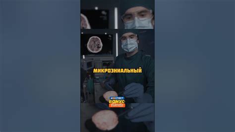 Врач с аутизмом спас пациента с отеком мозга😨 моментизфильма хорошийдоктор Youtube