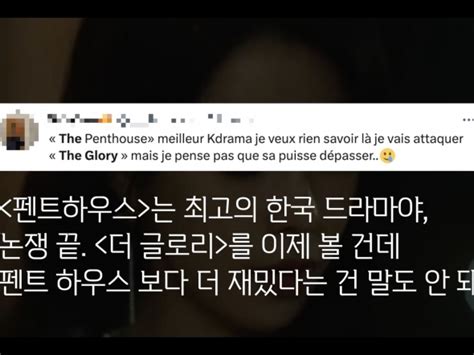 더글로리 프랑스 반응 중 이해 안되는 것 유머 게시판