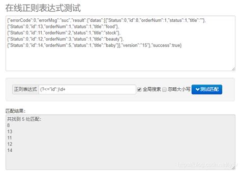 正则表达式 反向肯定预查positive Lookbehind Assertion Csdn博客