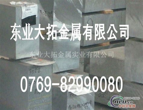 热处理7075t7451铝板材热处理 东莞市东业大拓金属有限公司