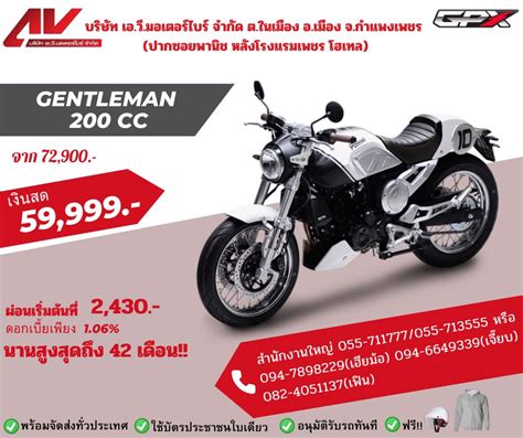 🛎️🛎️โปรแรงรับลมหนาวที่เอ บริษัท เอ วี มอเตอร์ไบร์ จำกัด