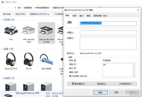 microsoft print to pdf的纸张大小问题 microsoft print to pdf纸张大小 csdn博客